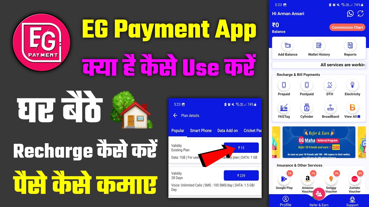 EG Payment app se money transfer kaise kare - EG Payment app real or ...