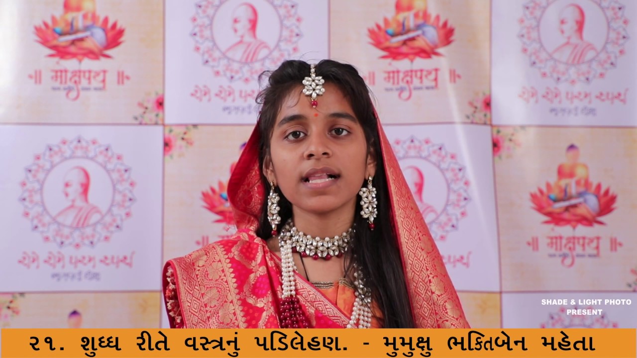 SHUDDH RITE VASTRA NU PADILEHAN BY BHAKTIBEN MEHTA || SADHU-SADHVI TANA ...