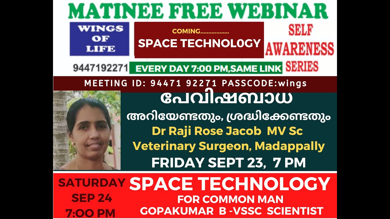RABIS, പേവിഷബാധ ,അറിയേണ്ടതും, ശ്രദ്ധിക്കേണ്ടതും, Dr Raji Rose Jacob MV ...