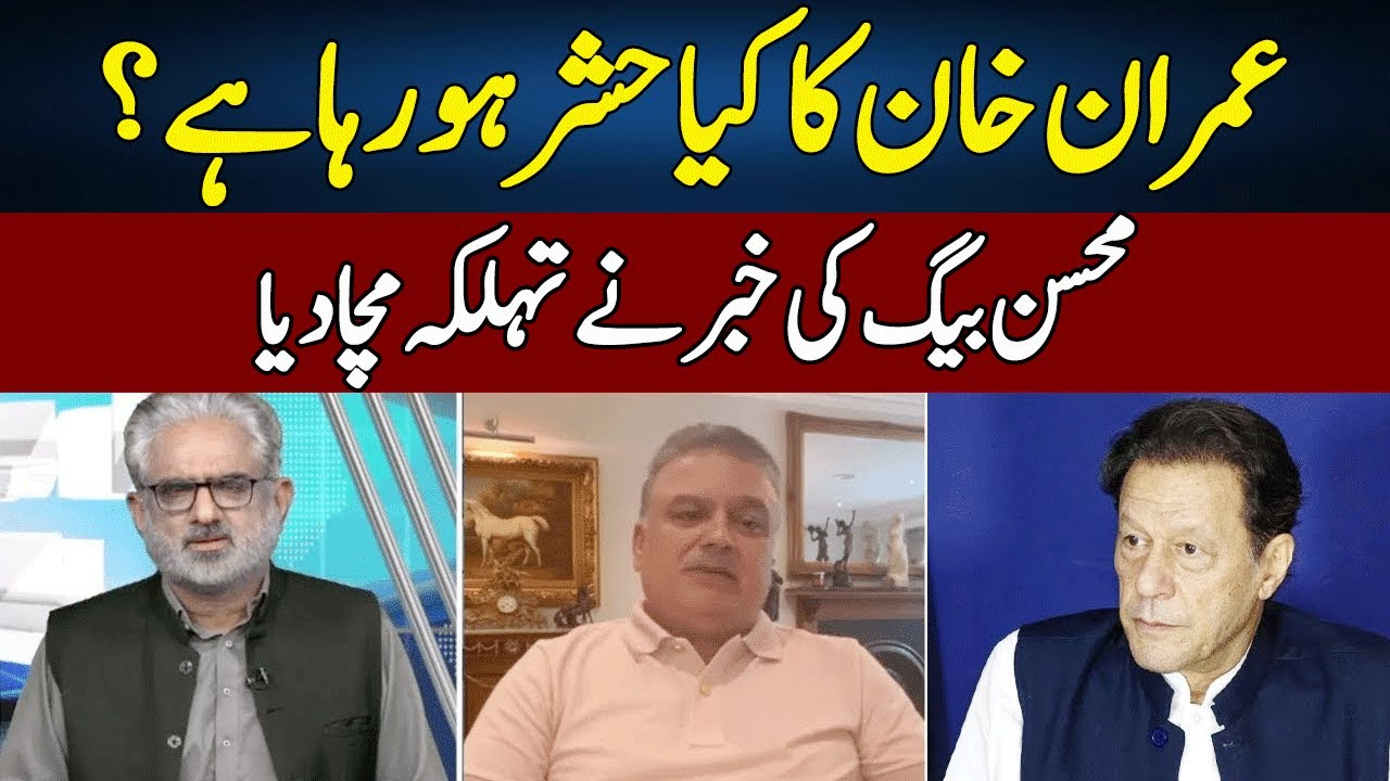 Mohsin Baig Gives Big News | Live With Nasrullah Malik | Neo News ...