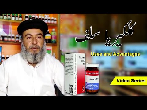 Calcarea Sulph 6x Explained by Dr Ghulam Mustafa - YouTube