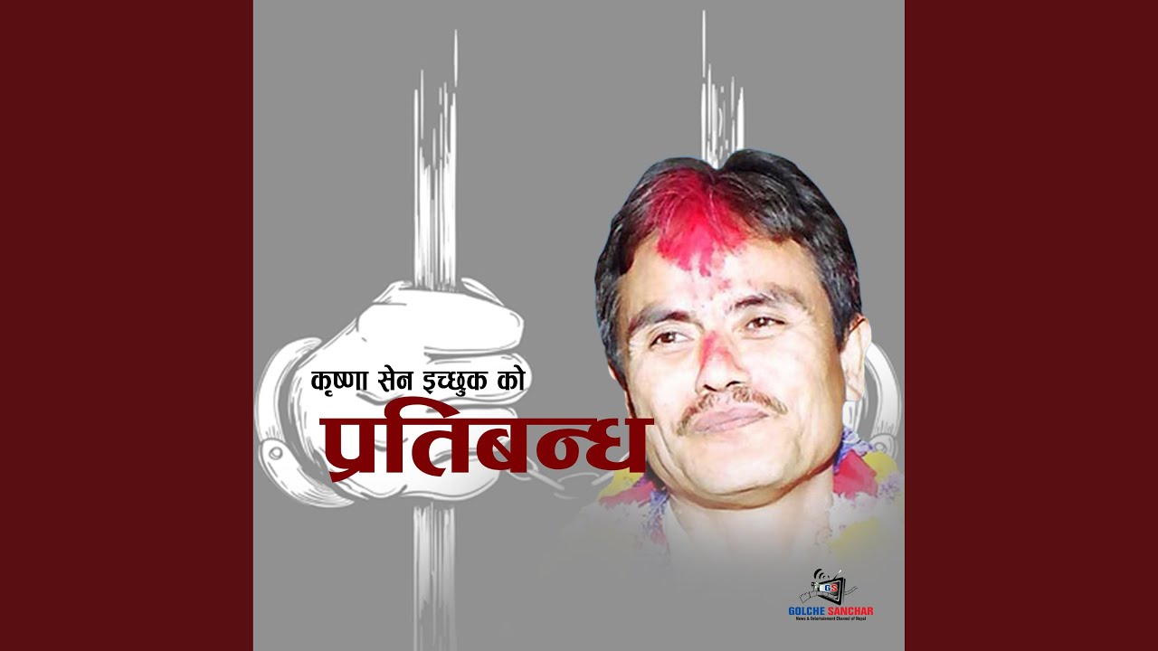 Pratibandha (feat. Anish Yonjan, Raman Thami & Amit Yonjan) - YouTube