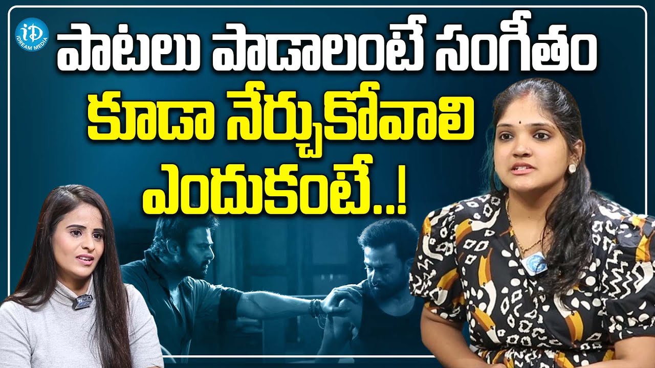 Singer Harini About Music || Singer Harini Latest Interview || iDream ...