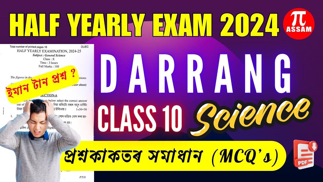 Class 10 Science Half Yearly Exam 2024 Question Paper Solution Darrang ...