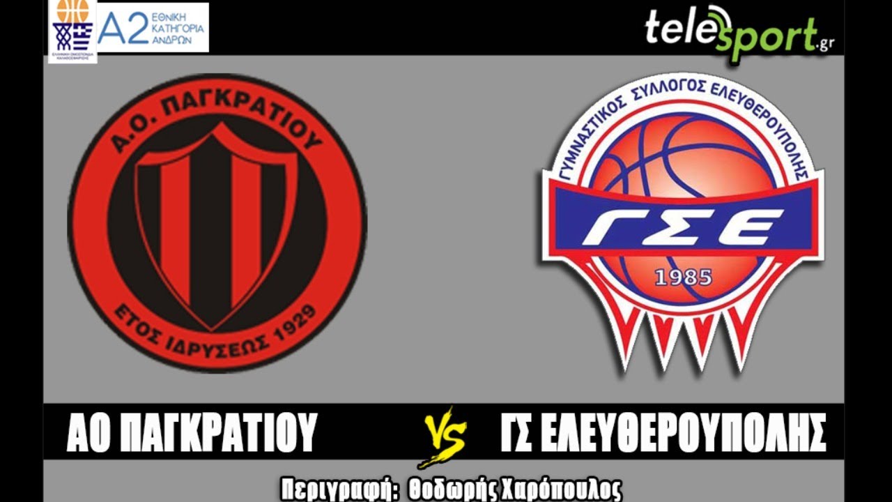 ΑΟ ΠΑΓΚΡΑΤΙΟΥ - ΓΣ ΕΛΕΥΘΕΡΟΥΠΟΛΗΣ (Α2 ΜΠΑΣΚΕΤ ΑΝΔΡΩΝ 2020-21, 11η ...