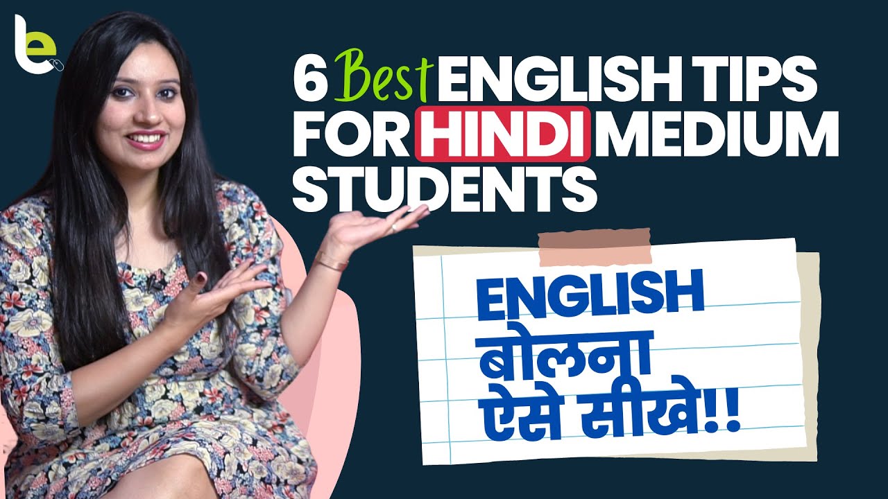 6 Best English Speaking Tips For HINDI Medium Students | अंग्रेज़ी बोलना ऐसे सीखें |Michelle ...