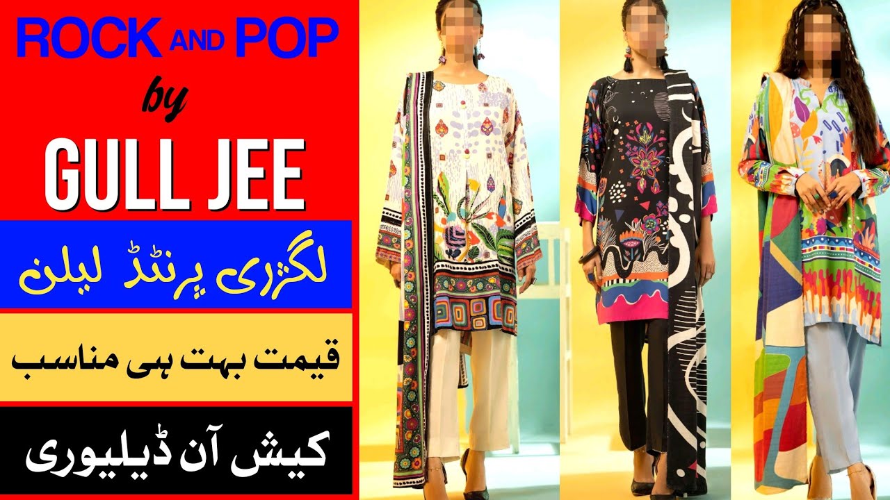 ROCK and POP Luxury Printed Linen by GULL JEE | Ghani Fabrics - YouTube
