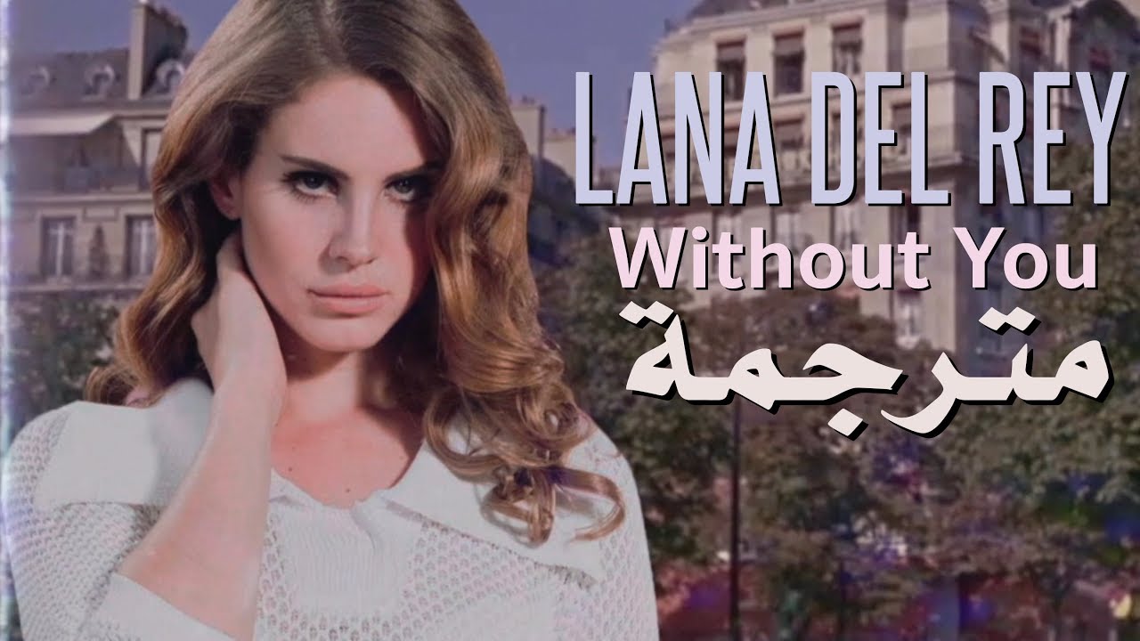Lana Del Rey - Without You مترجمة - YouTube