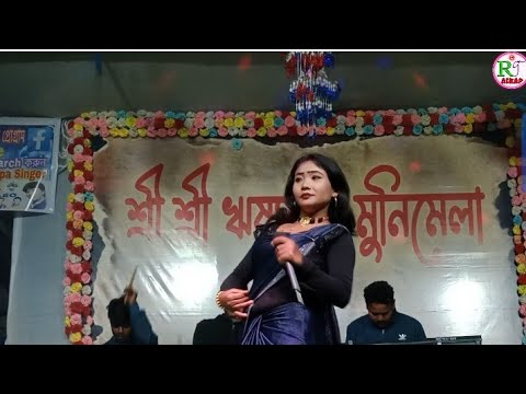 তুমি ভুলে গেলে আমার আসবে মরণ।। শিল্পী মিস কাজল।। loknath Opera ।। RT Alkap - YouTube