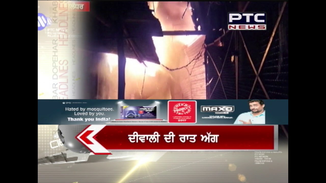 Headline | PTC News | Oct 20, 2017 - YouTube