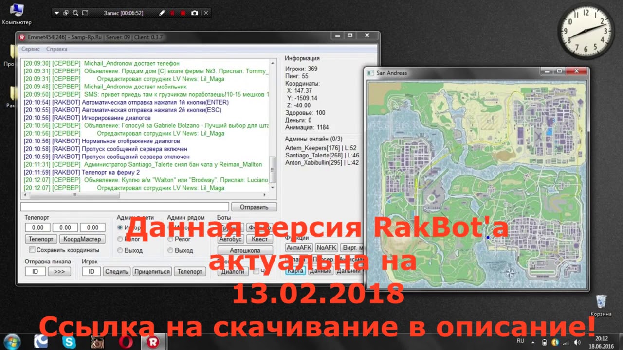 NEW!!! НОВАЯ ВЕРСИЯ RAKBOT'A CRACK || РАБОЧАЯ ВЕРСИЯ РАКБОТА 15 04 2018 - YouTube