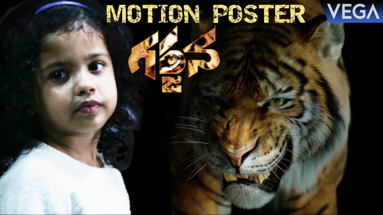 Garjana Movie Motion Teaser || Laxmi Rai, Srikanth || # ...