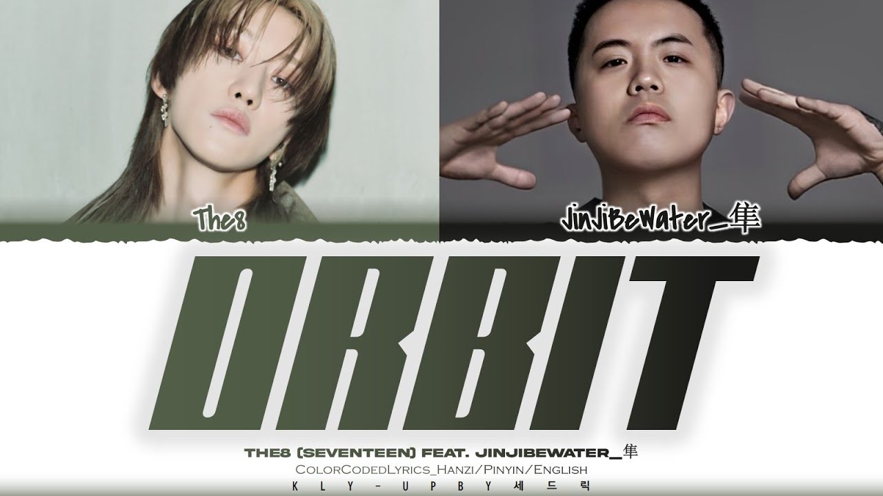 THE 8 (徐明浩) – ORBIT (轨道) (feat. JinJiBeWater_隼) Lyrics_ColorCodedLyrics ...