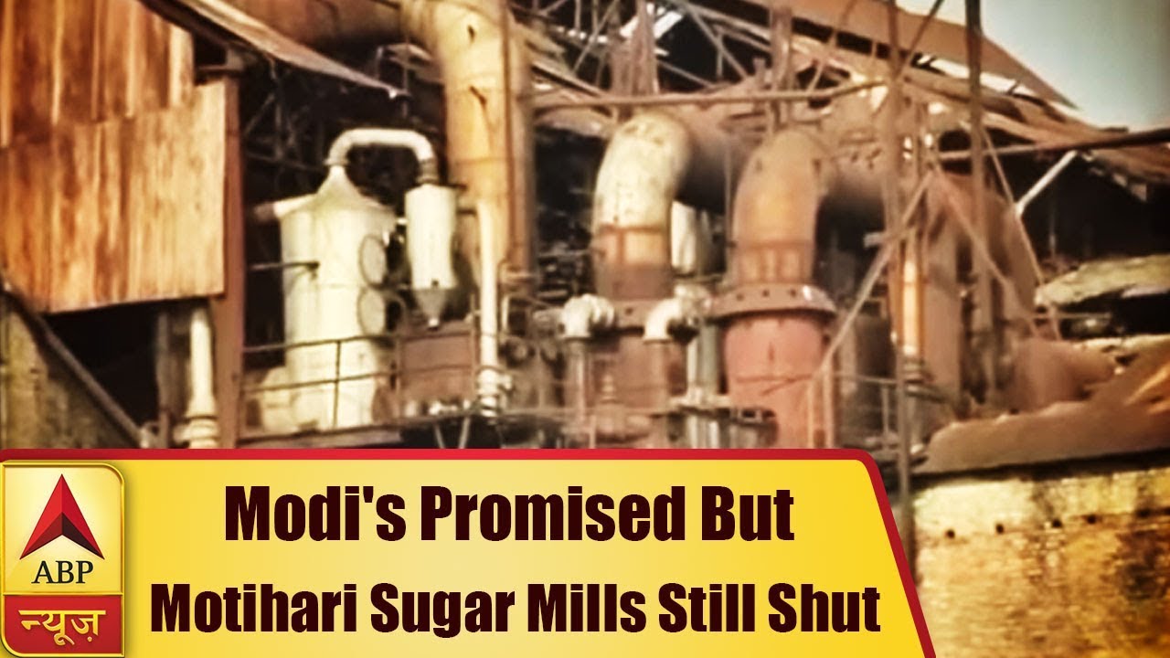 Ghanti Bajao: Motihari Sugar Mills Still Shut Despite PM Modi's ...