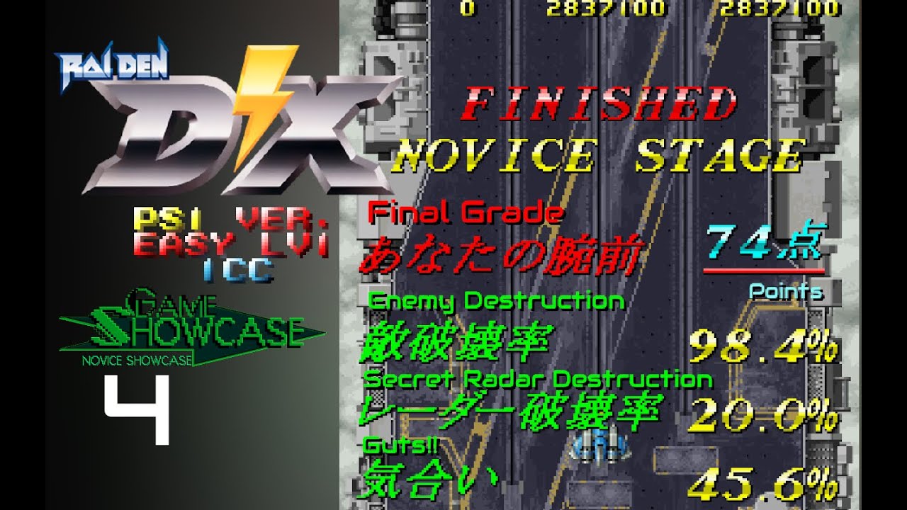 Back In Practice Again! | Novice Course Easy Lv1 1CC | Raiden DX (PS1 ...