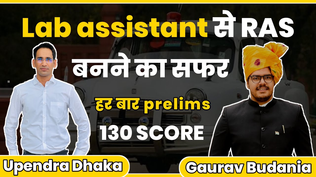 Secrets for success in RAS exam| Upendra Dhaka | RAS 2021 Result | full ...