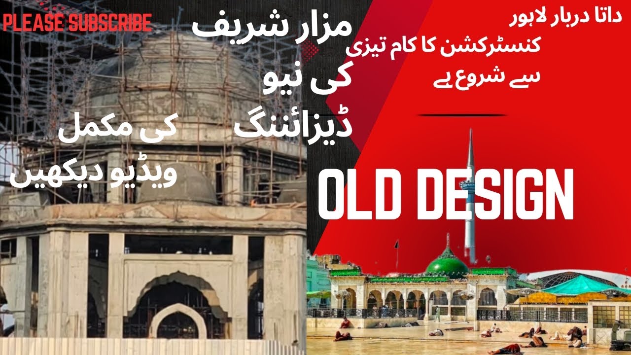 Data Darbar new design 2025 | data Darbar construction update 2025 ...