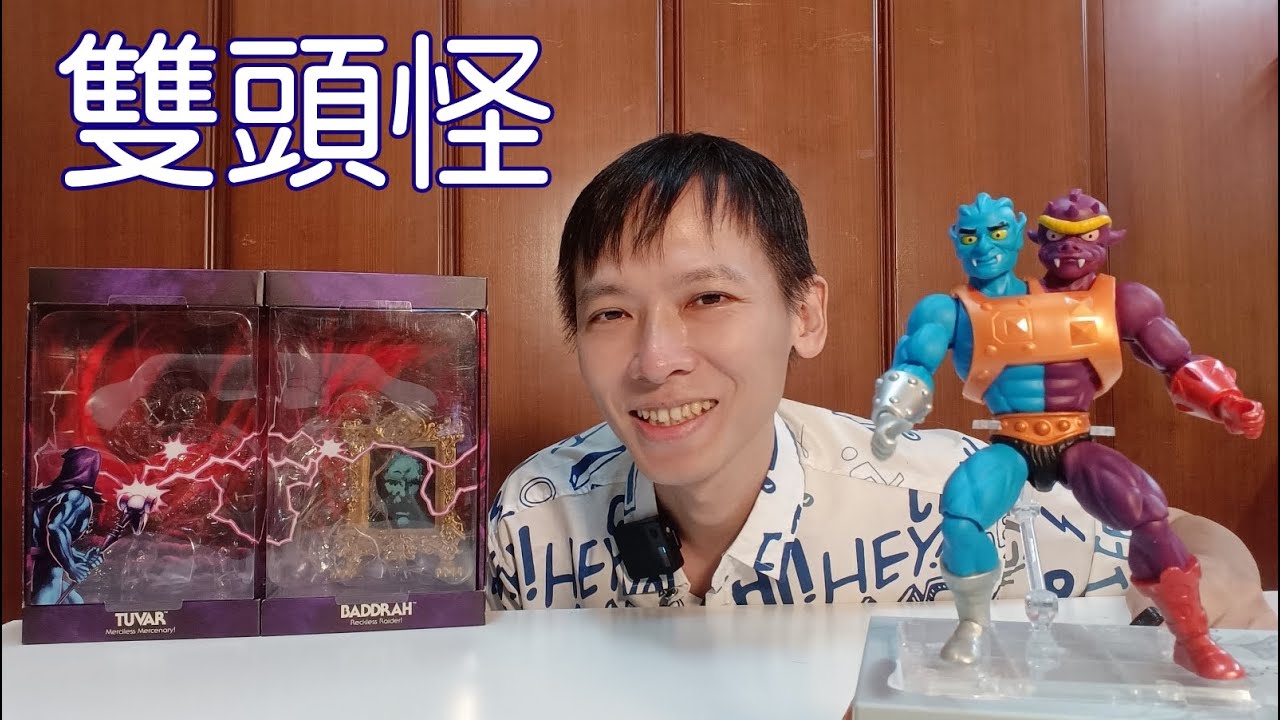 【Masters of the Universe】太空超人 雙頭怪 Tuvar, Baddrah, Two Bad, Double ...