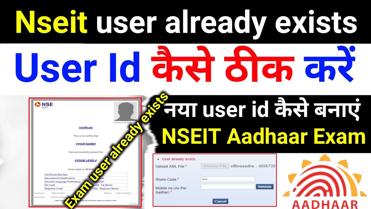 nseit user already exists | nseit exam user already exists | nseit ...