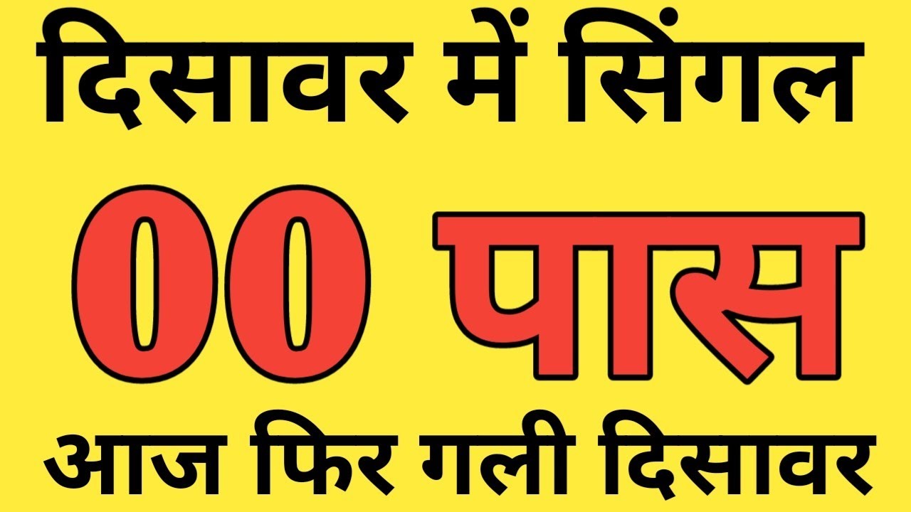 17 march 2025, Satta King Result Today Live | Single Jodi | Leak Number ...