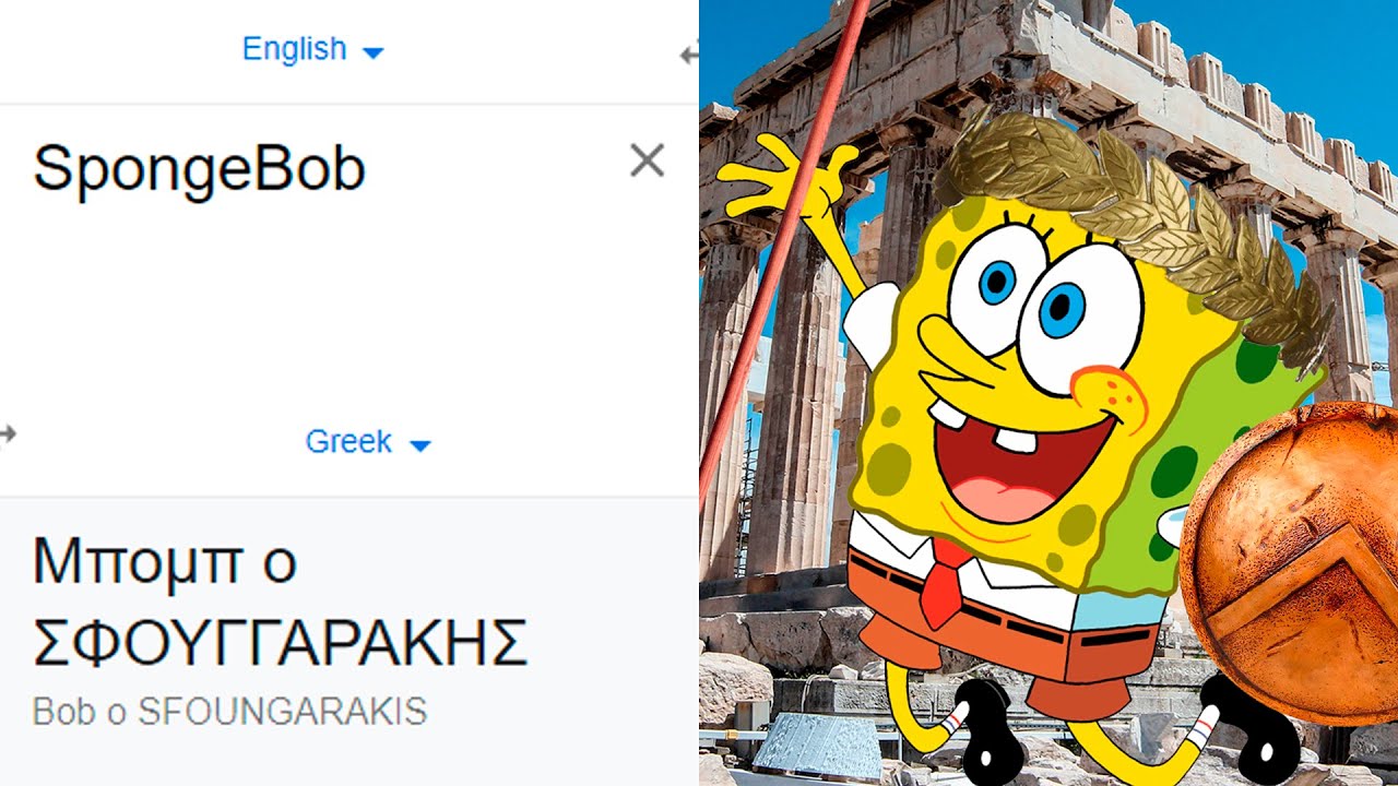 SpongeBob in different languages meme (Part 3) - YouTube