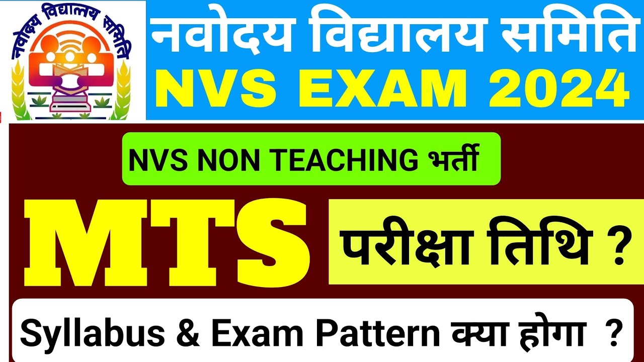 nvs mts exam pattern 2025 | nvs mts syllabus | nvs non teaching exam ...