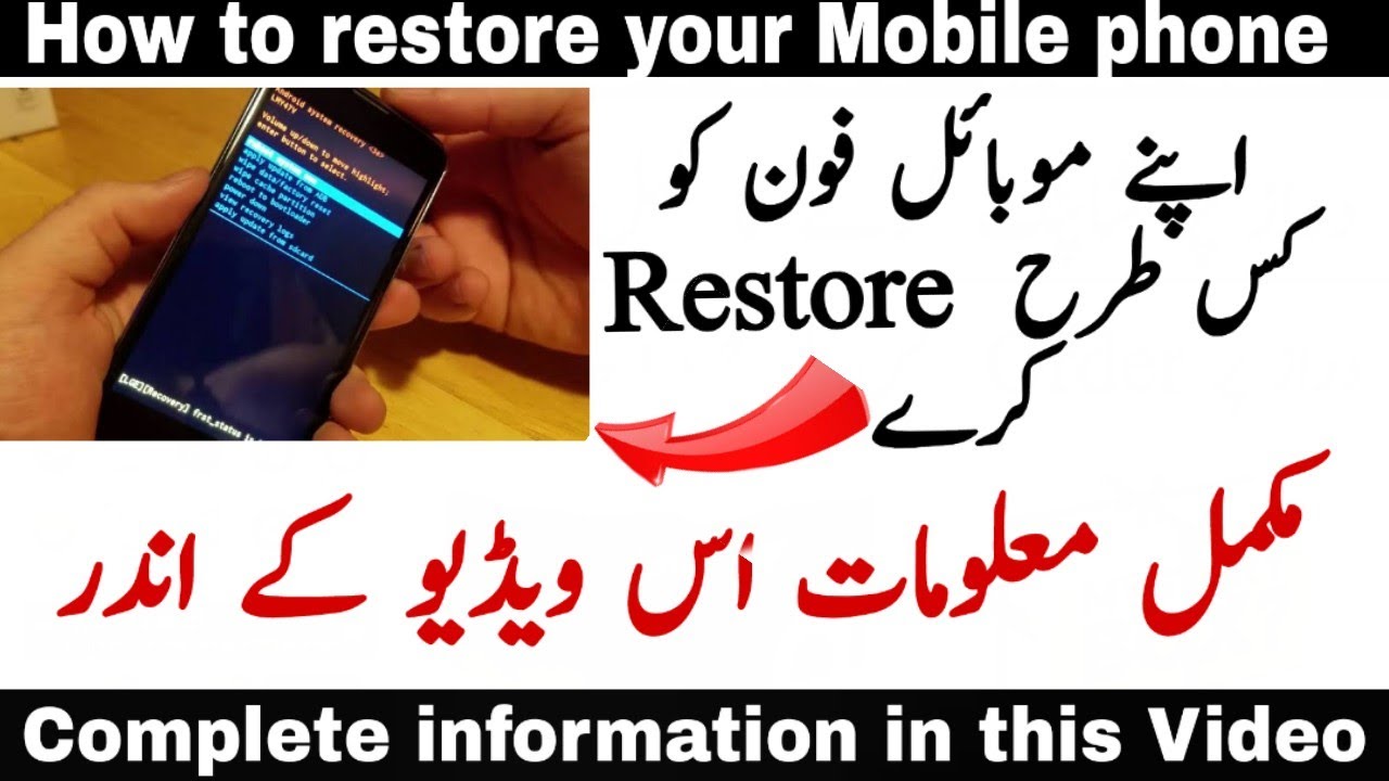 How to restore your Mobile phone ( Mobile restore) Q mobile // Samsung ...