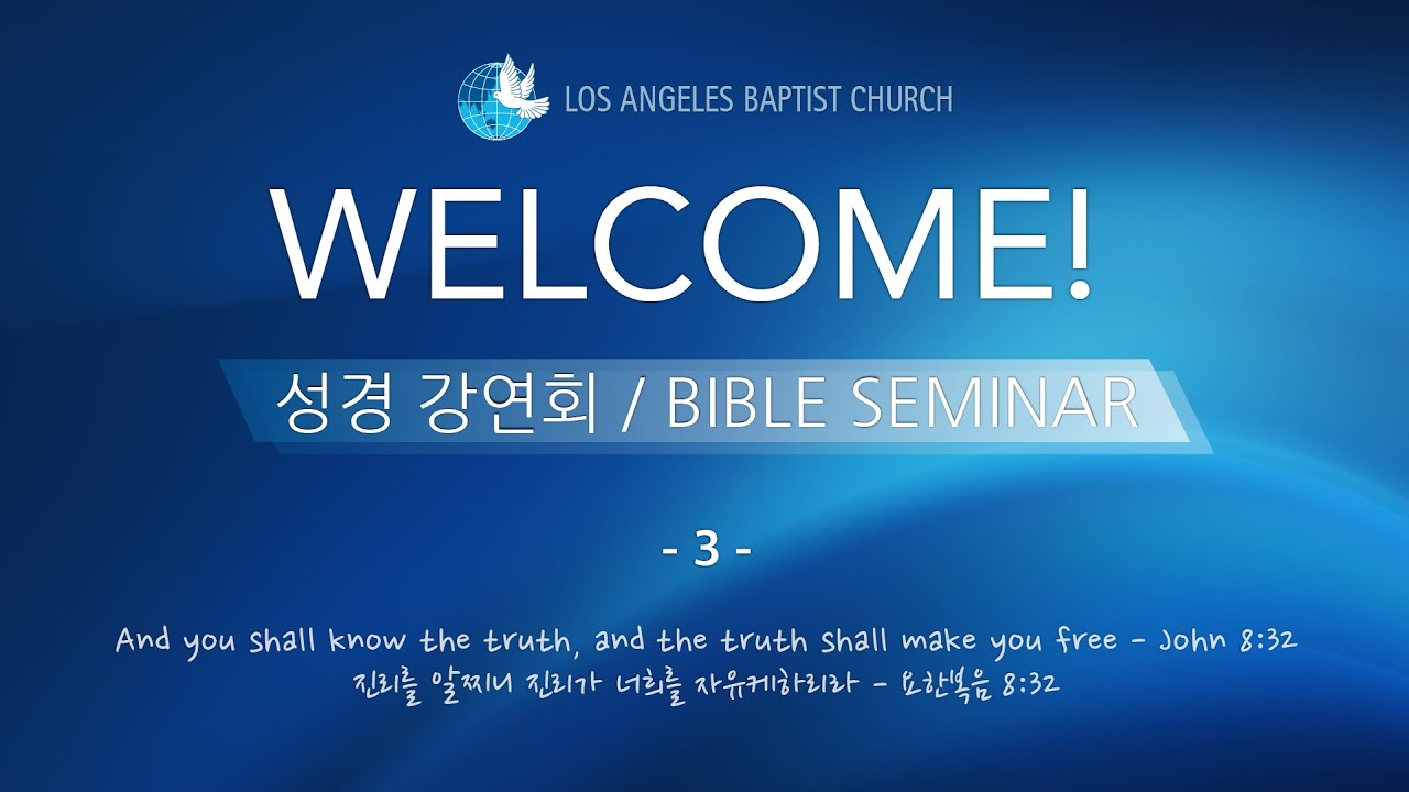 English Bible Seminar 2021 by Pastor Jeong Day3 - YouTube
