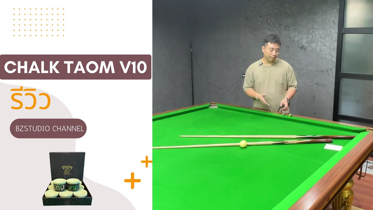 รีวิว Chalk Toam V10 - YouTube