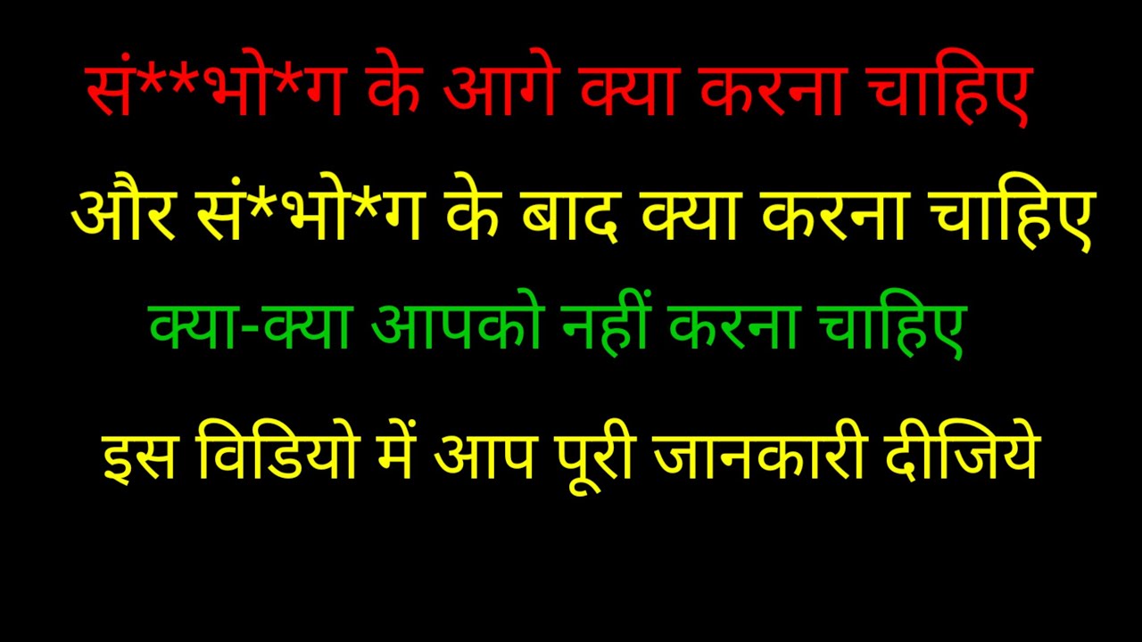 S Se Pahle Aur Se Ke Bad Kya Karna Chahie Psychology Facts About