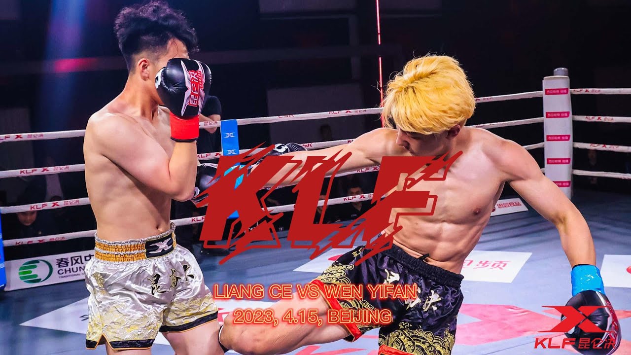 4.15 KLF 【Clash of Titans——Young Fighters】Liang Ce VS Wen Yifan - YouTube