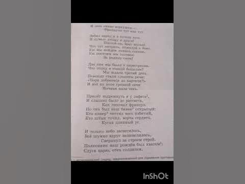 Бородино стих - YouTube