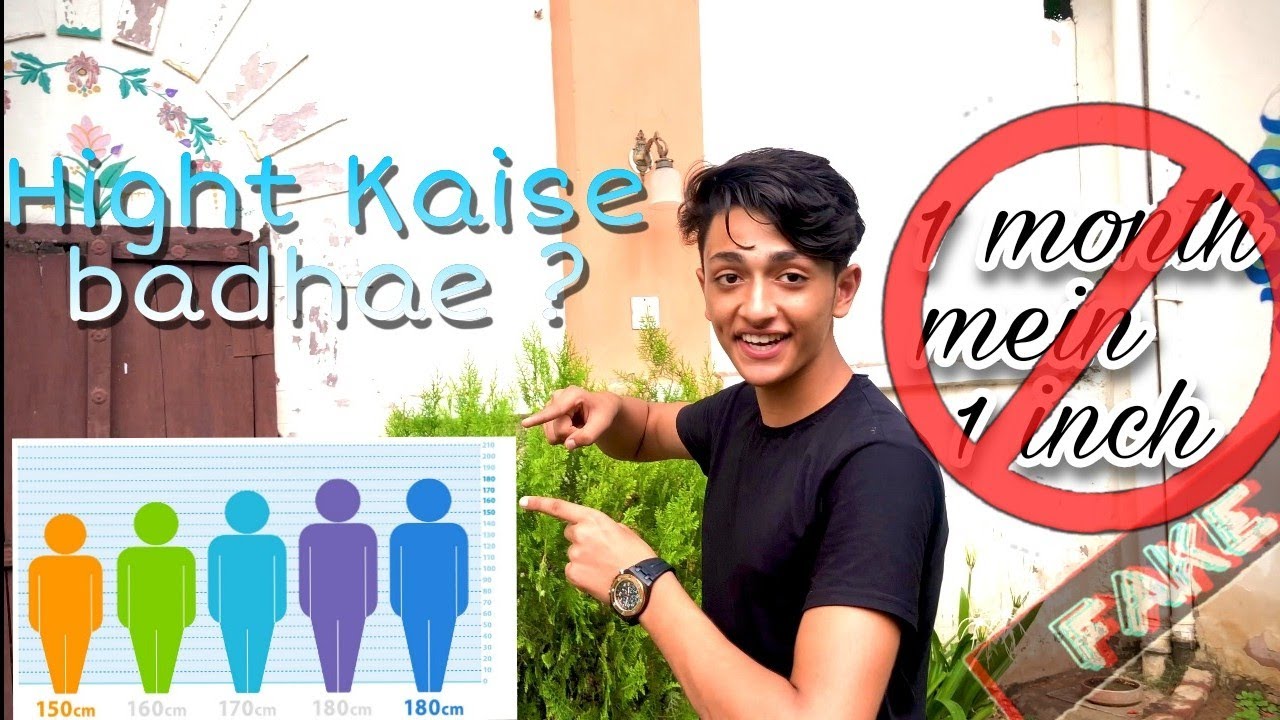 Height Kaise Badhaye Height Badhane Hai YouTube height-kaise-badhaye-height-badhane-hai-youtube