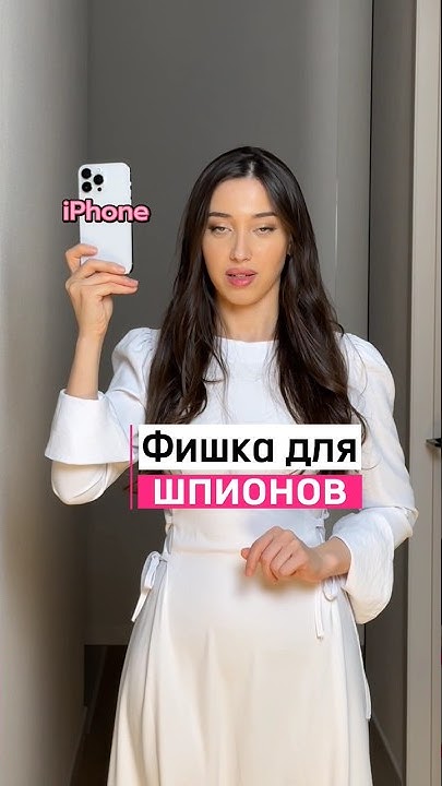 Фишка айфона для незаметной видеосъемки 🙌🏻Было полезно? Поставь ️ и ...