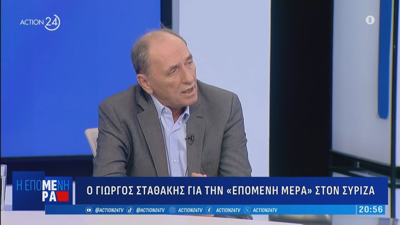 Ο Γιώργος Σταθάκης, πρώην Υπουργός ΣΥΡΙΖΑ στην εκπομπή ''Η Επόμενη Μέρα ...