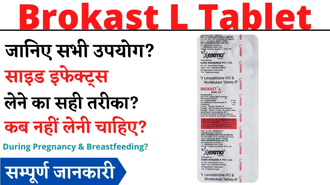 Brokast L Tablet Uses & Side Effects in Hindi | Brokast L Tablet Ke ...
