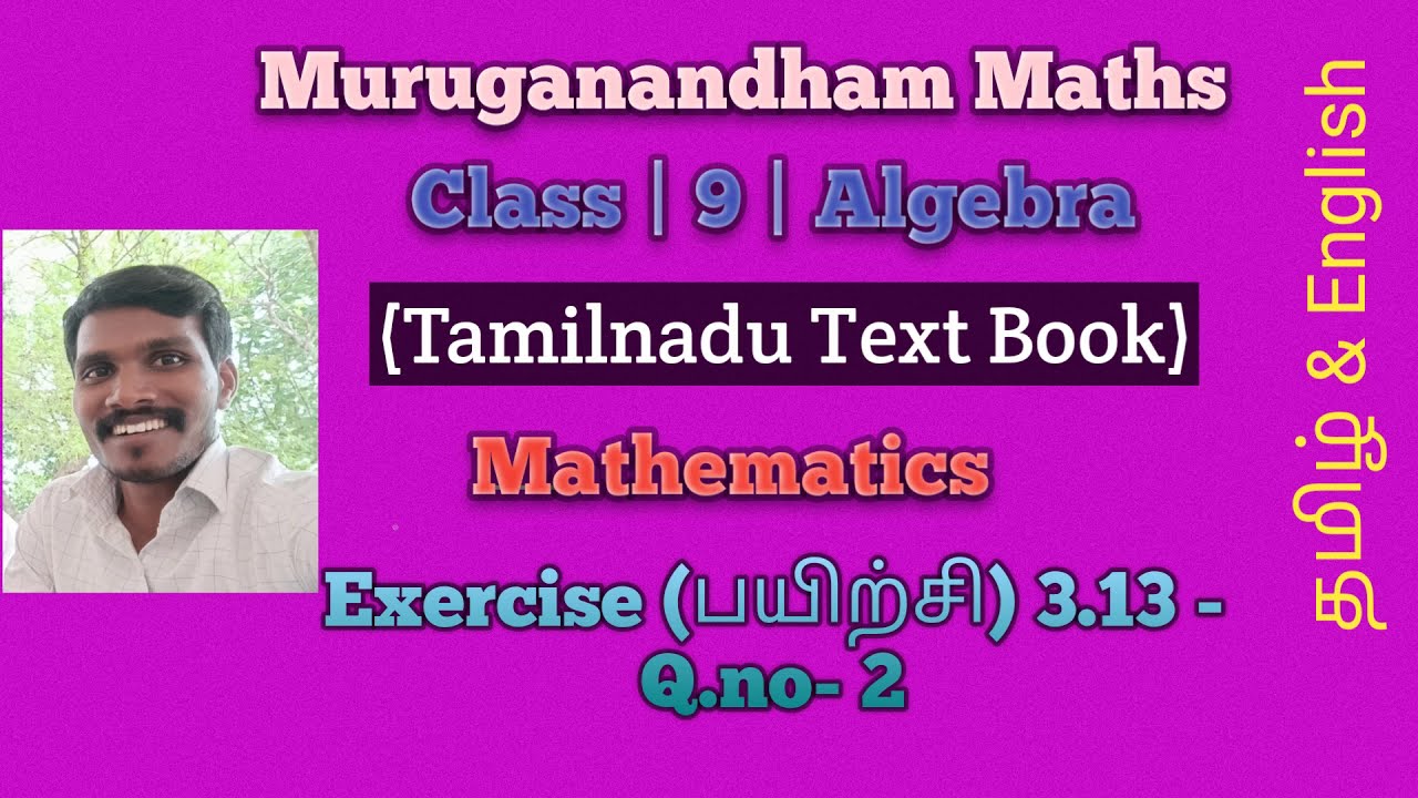 9th Maths Algebra Cross Multiplication Method Exercise 3 13 9th Maths Algebra Cross Multiplication Method Exercise 3 13