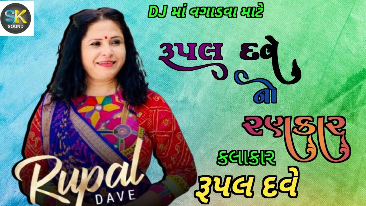 Non stop garba 2024 all new trending song | Rupal Dave no rankar | new ...