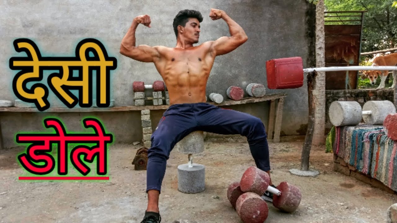 देसी डोले । Biceps Workout in Desi Style | KILLER BICEP WORKOUT ...