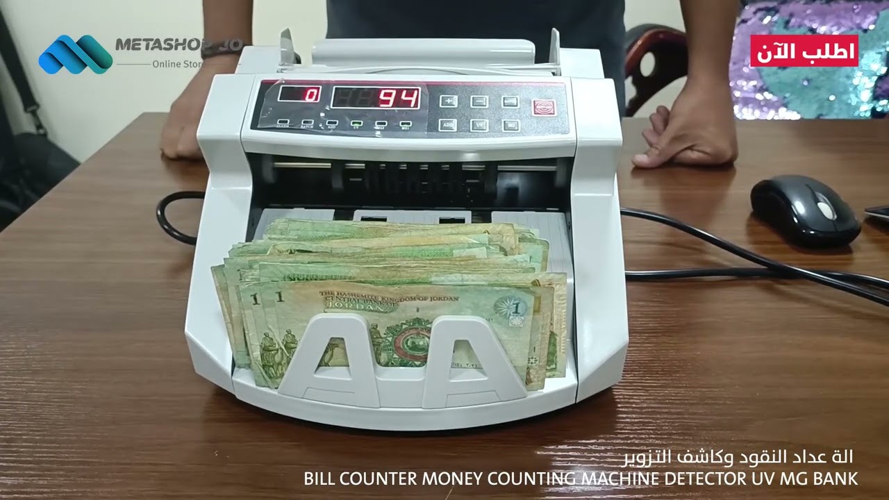 الة عداد النقود وكاشف التـزوير Bill Counter Money Counting Machine ...