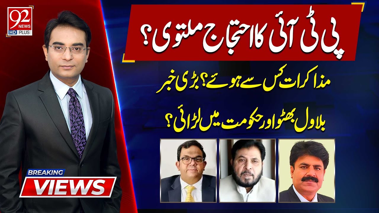 Breaking Views | Aslam Ghauri | Hafiz Ehsan Ahmad | Faisal Ch | 19 Nov 2024 | 92NewsHD - YouTube