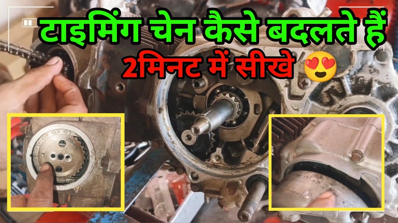 Splendor Timing Chain Kaise Lagaye | Splendor Timing Chain Price ...