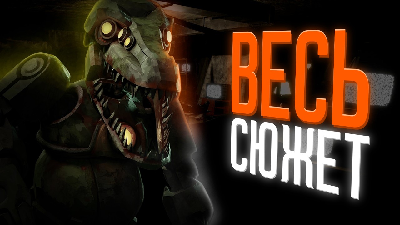 Рассказал весь лор CASE 2: Animatronics Survival с Теорией По 5 ЭПИЗОДУ ...