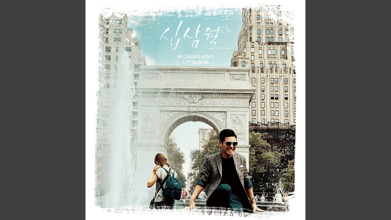 September Song (구월 (September song)) - YouTube Music