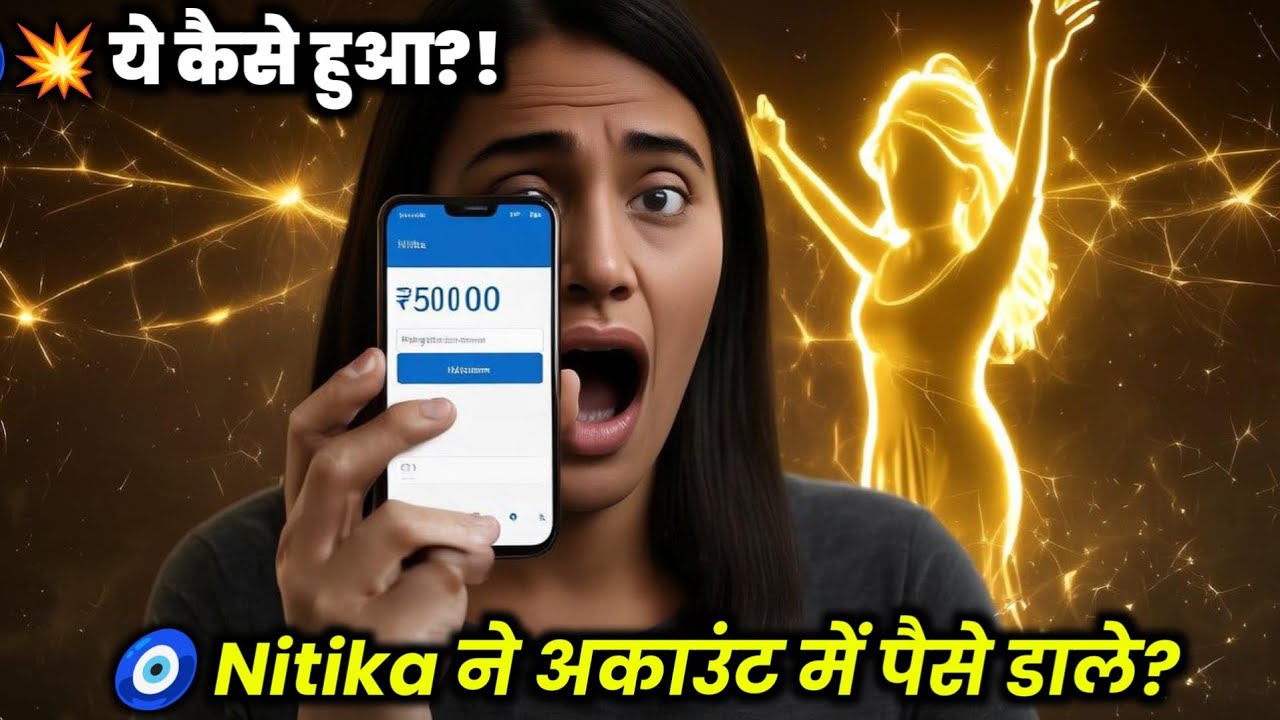 क्या Nitika Spirit पैसे सीधे अकाउंट में भेजती है? | Spirit Nitika Bank ...