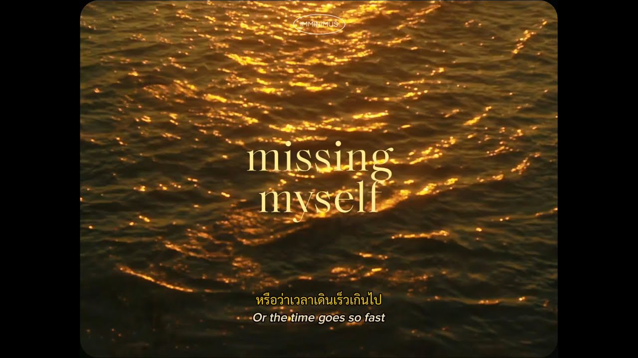 missing myself, อย่าลืมภูมิใจในตัวเองเวอร์ชั่นปัจจุบันนี้ด้วยนะ - YouTube