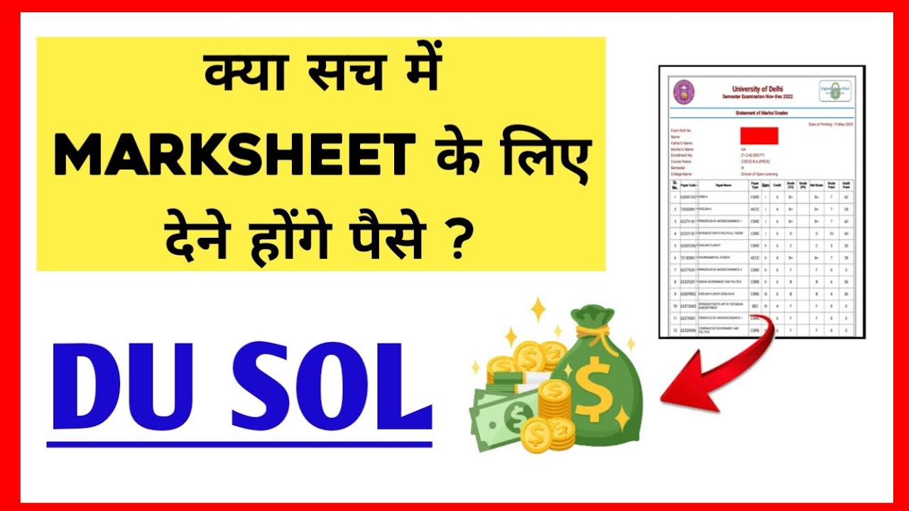 क्या SOL Marksheet के लिए देने होंगे पैसे ? | DU SOL Semester Wise ...