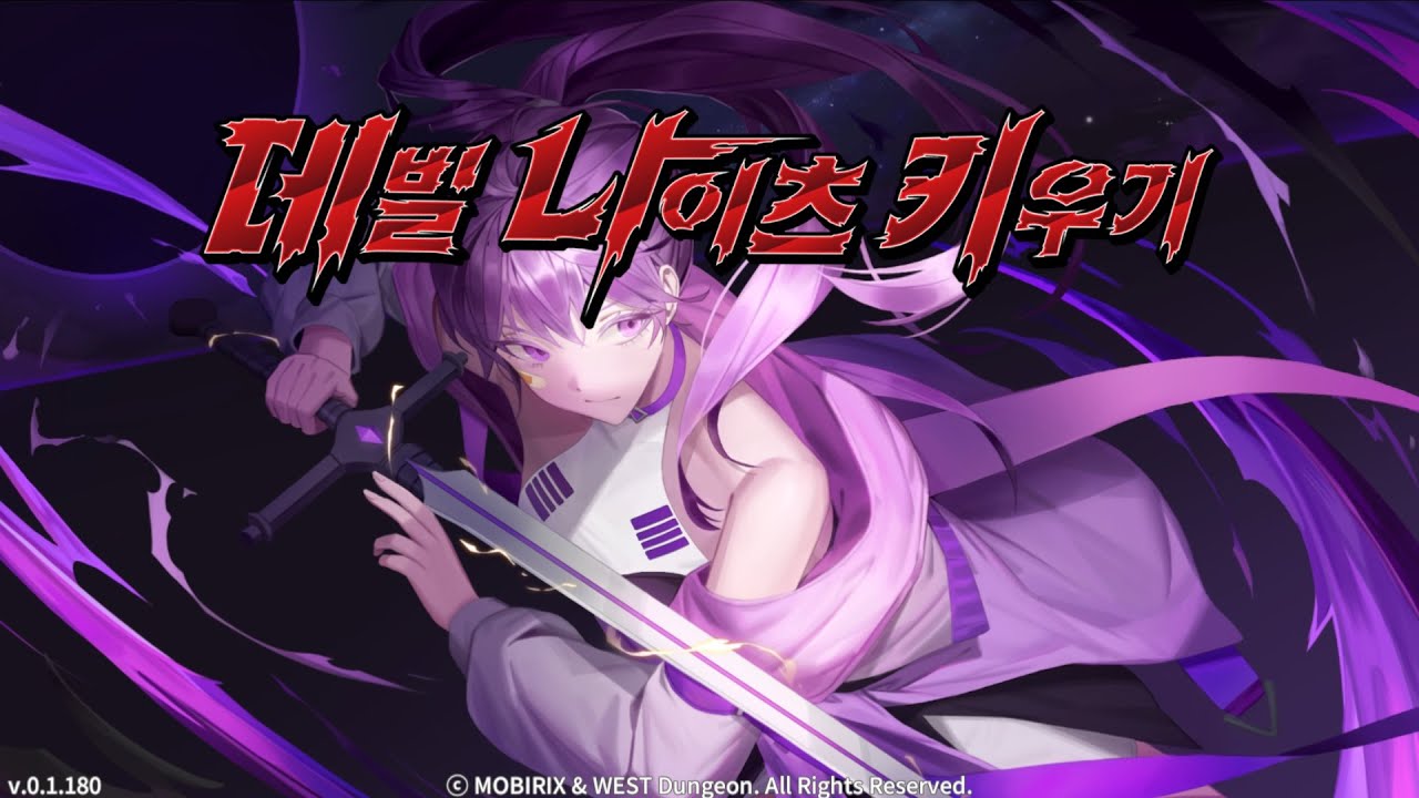 4월 신작 모바일게임 3d 애니메이션 액션 Rpg 데빌 나이츠 키우기 플레이 다크 판타지 어드벤처 방치형 Rpg 게임