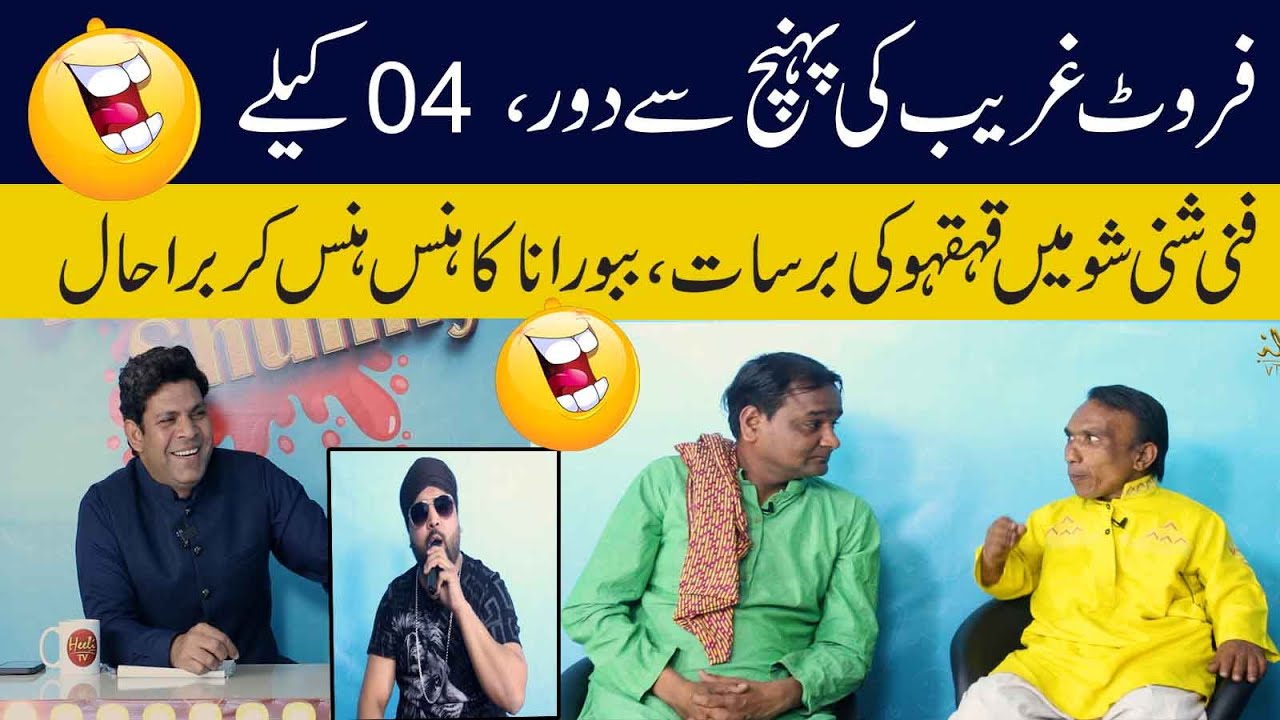 Babu Rana Ny Kamal Kr Dia | Jugty Mar Mar Kr Kodu Ka Bura Hal Kr Dia ...