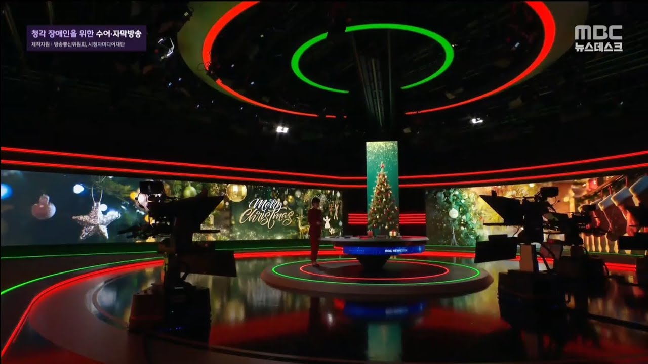 MBC 뉴스데스크/MBC Newsdesk OP/ED - 24.12.2023 | Merry Christmas - YouTube